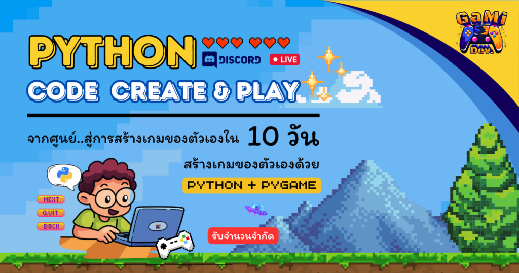 Python Code. Create & Play. - CAMPHUB