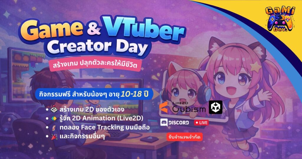 Game & VTuber Creator Day - CAMPHUB